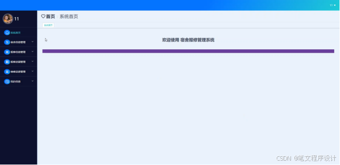 计算机毕业设计springboot宿舍报修管理系统 基于spring Boot的校园宿舍维修服务平台设计与实现 Spring Boot驱动的宿舍设施报修管理系统开发 Csdn博客