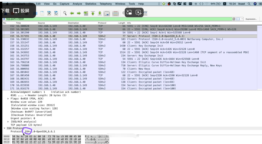 C++入侵检测与网络攻防之链表的使用以及UDP报文识别-CSDN博客