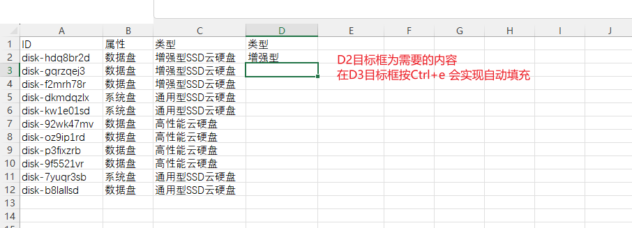 Excel 快速填充神器 Ctrl+E 完全指南_excel ctrl e-CSDN博客