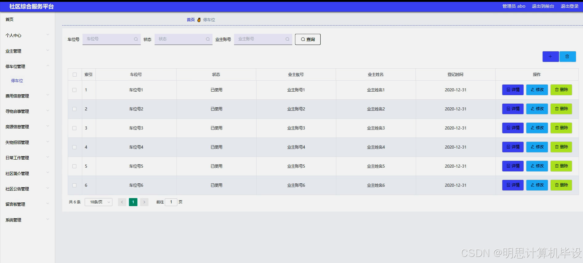Springboot毕设 社区综合服务平台 程序论文基于springboot社区服务管理平台毕设 Csdn博客