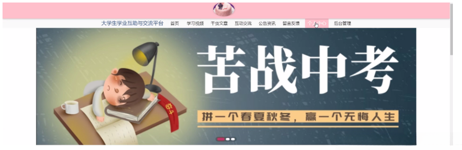 Python Django毕业设计大学生学业互助与交流平台（程序lw Csdn博客