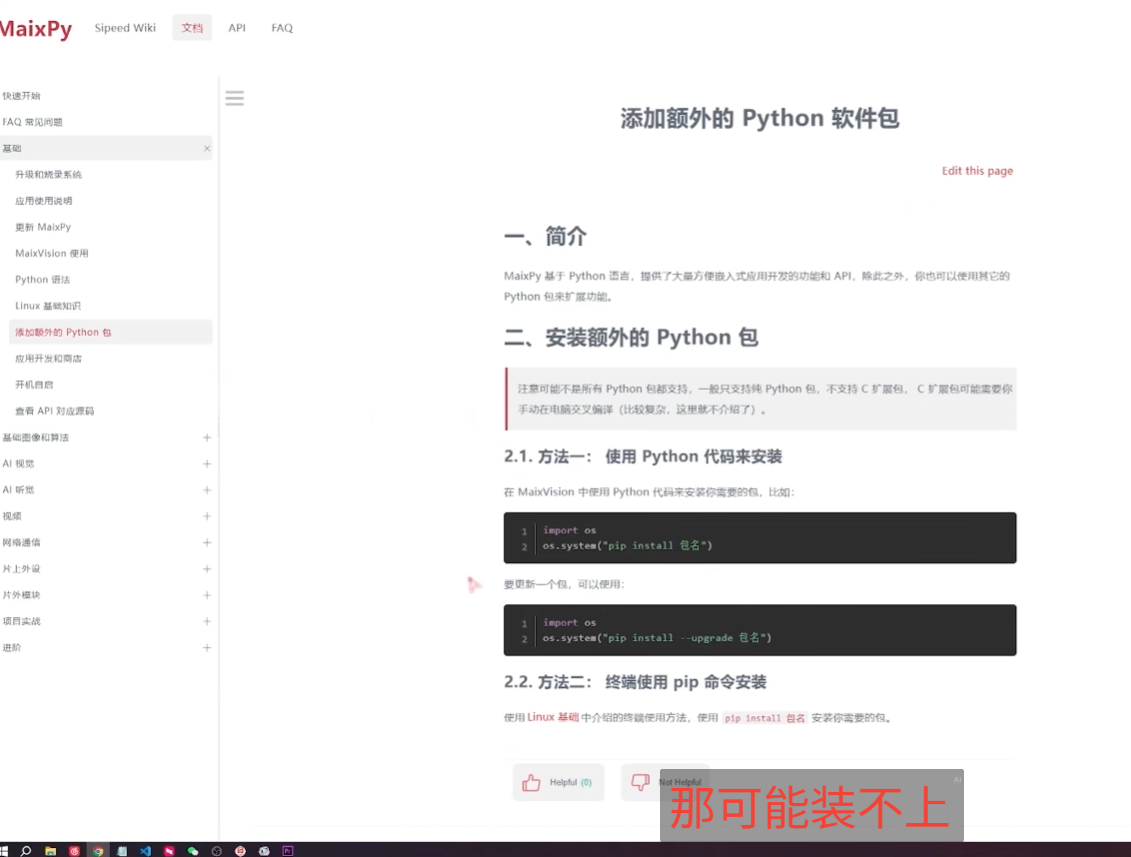 Maixcam的使用_maixcam摄像头怎么供电-CSDN博客