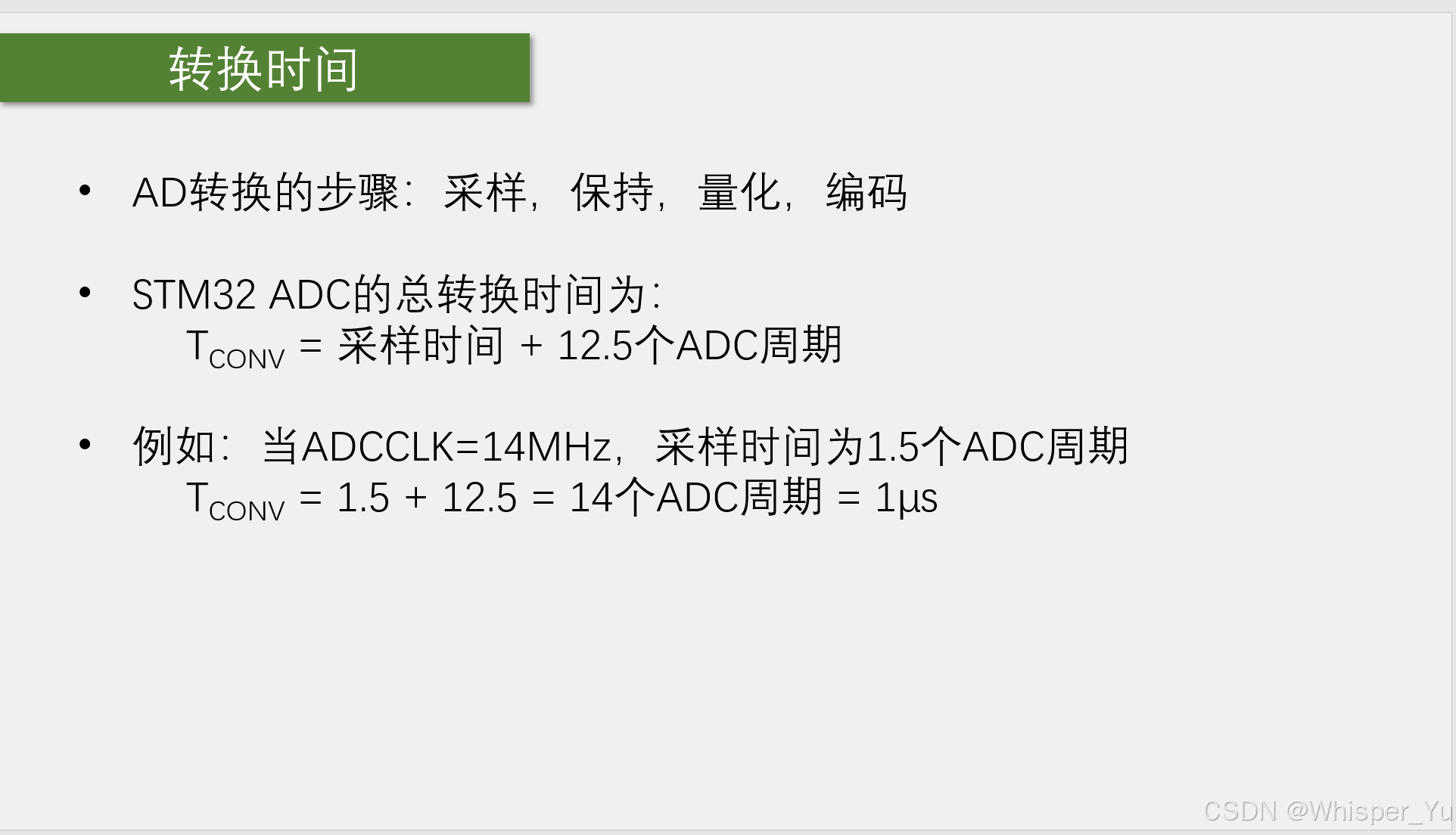 Stm32学习笔记(六)adc模数转换器stm32模数转换模块 Csdn博客