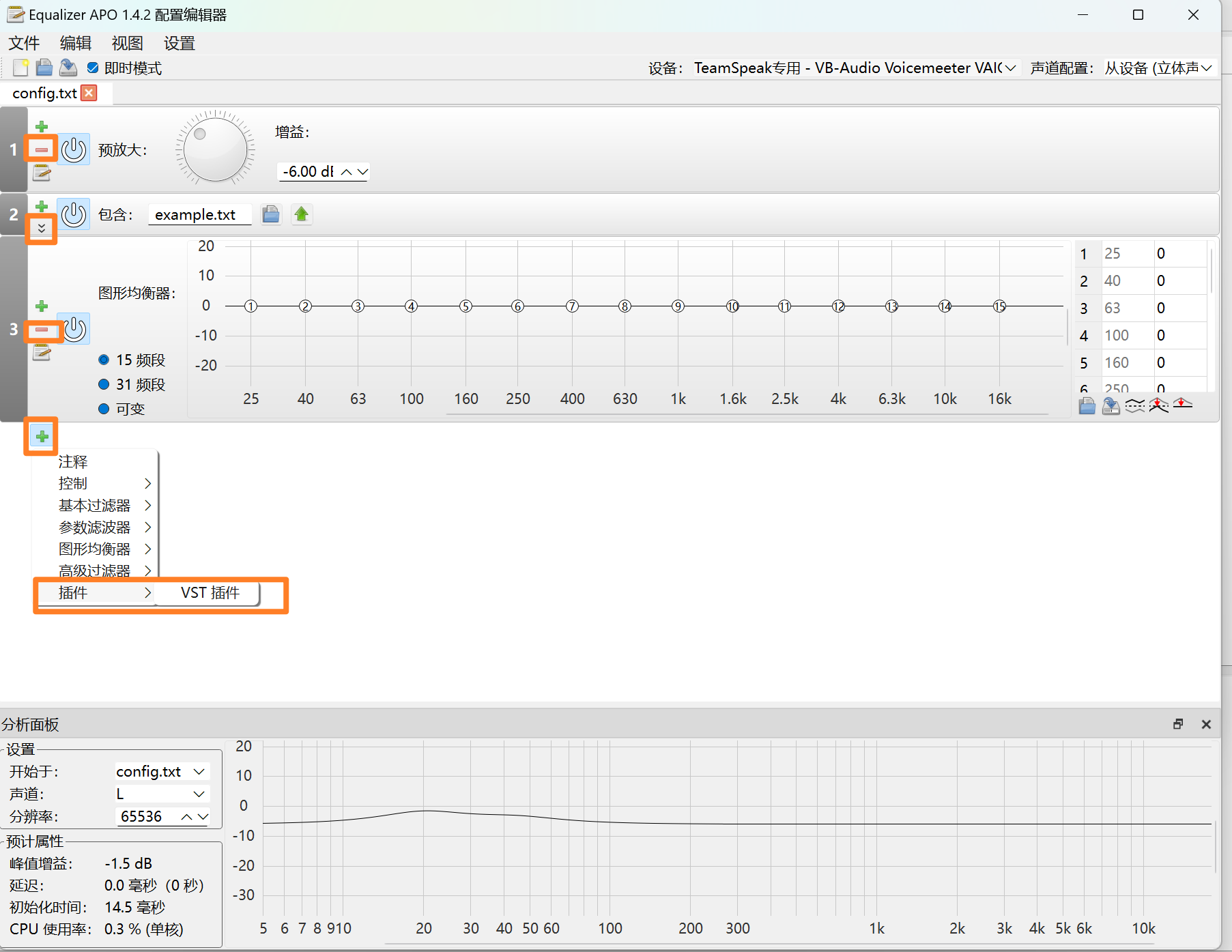 Windows 下使用 Voicemeeter + RNNoise 为微信语音、队友麦等输出音频流降噪_voicemeeter降噪-CSDN博客