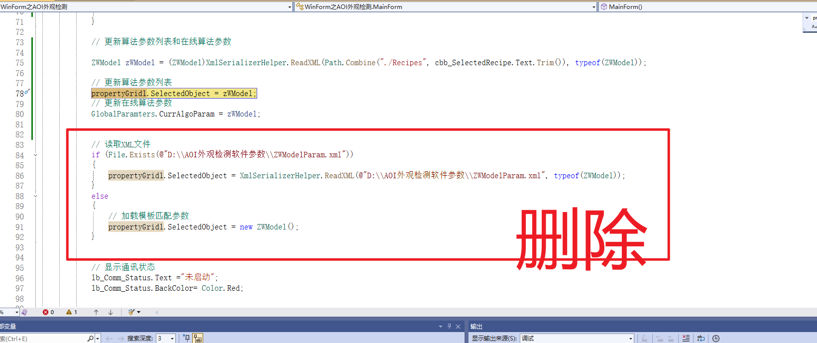 WinForm之配方模块_winforms做配方程序-CSDN博客