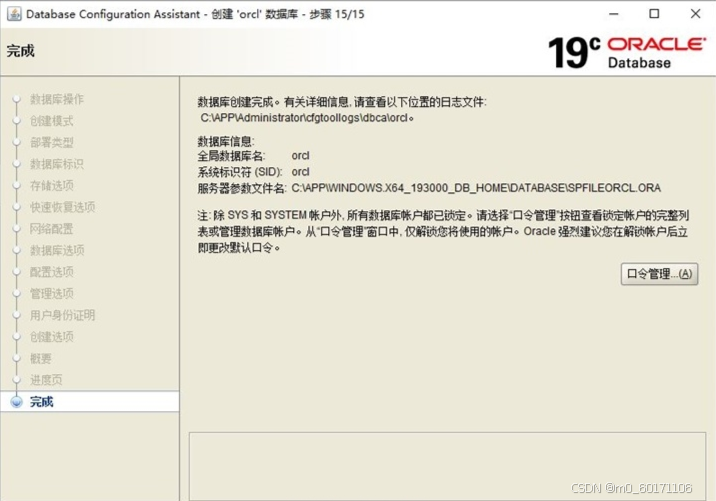 Oracle 19c安装以及创建用户_oracle19c创建用户-CSDN博客