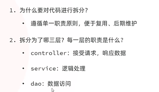 Day06 Web基础-CSDN博客