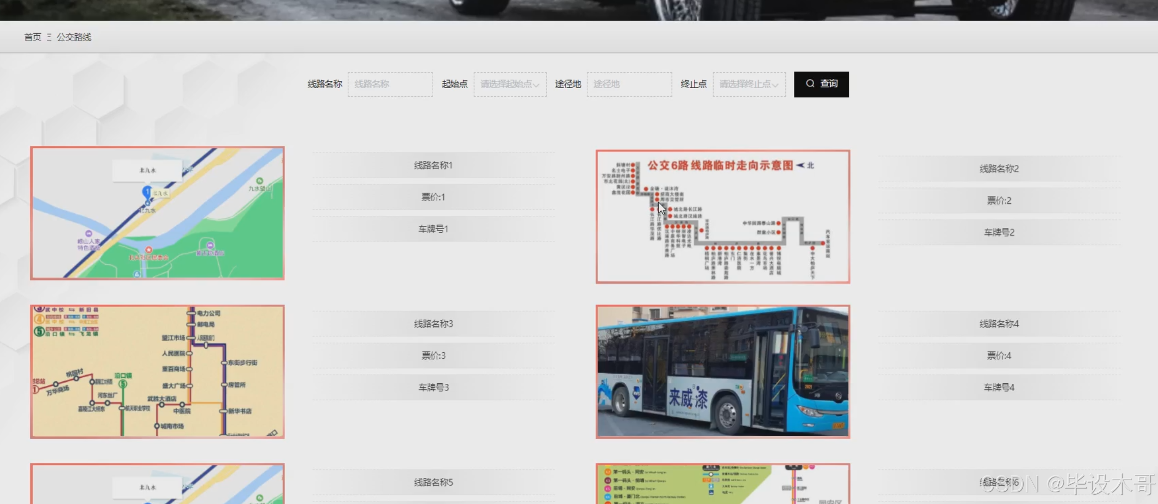 基于java城市交通管理系统的设计与实现【源码文档ppt】基于java的城市交通流量监控系统设计与实现 Csdn博客