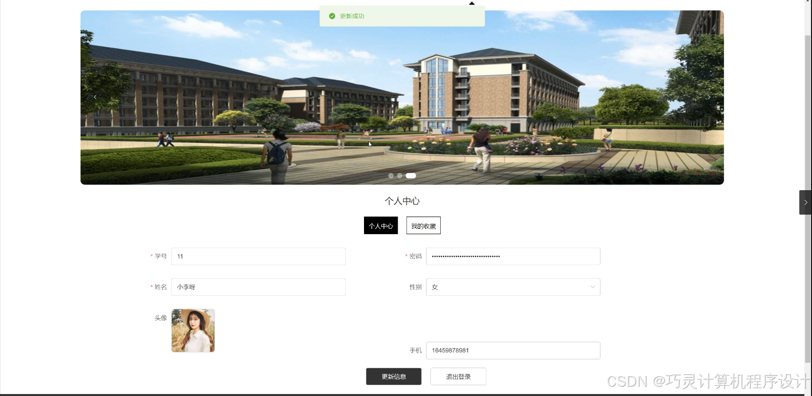 Pythonflask计算机毕业设计高等学校课室预约系统（程序开题论文） Csdn博客