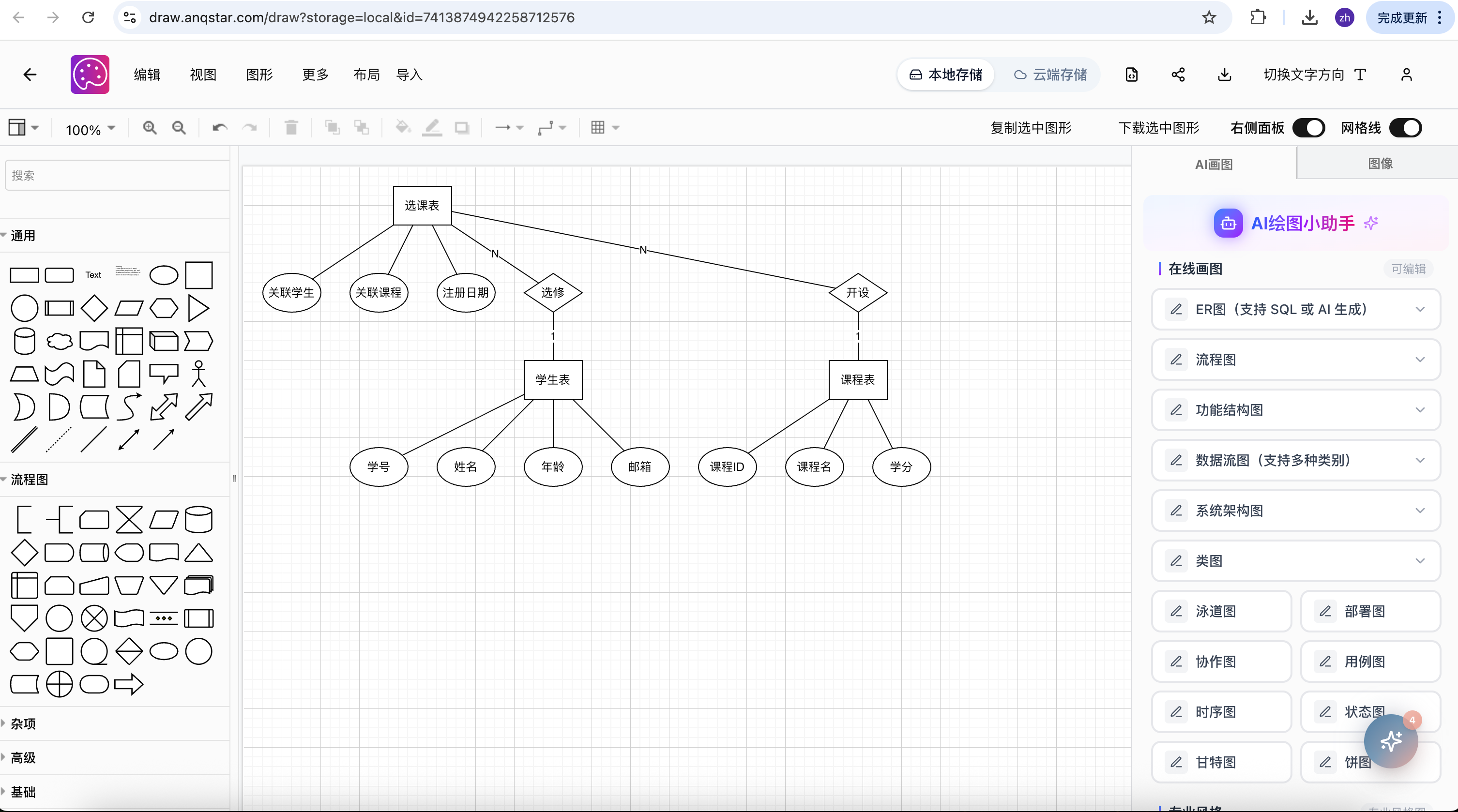 SQL生成ER图｜AI生成ER图-CSDN博客