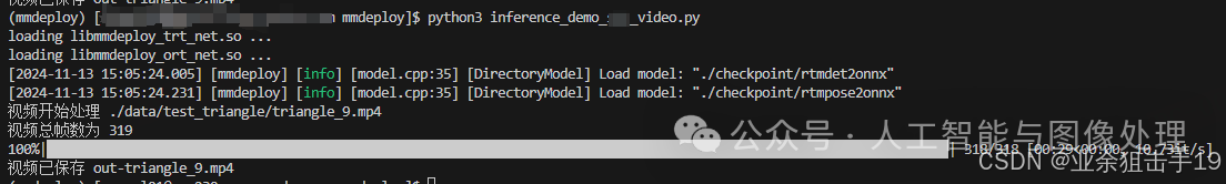MMPose关键点检测实践（三）MMDeploy模型部署_mmpose 部署-CSDN博客