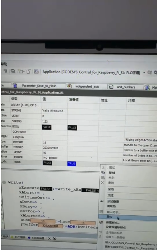 树莓派codesys串口操作流程_codesys 树莓派-CSDN博客