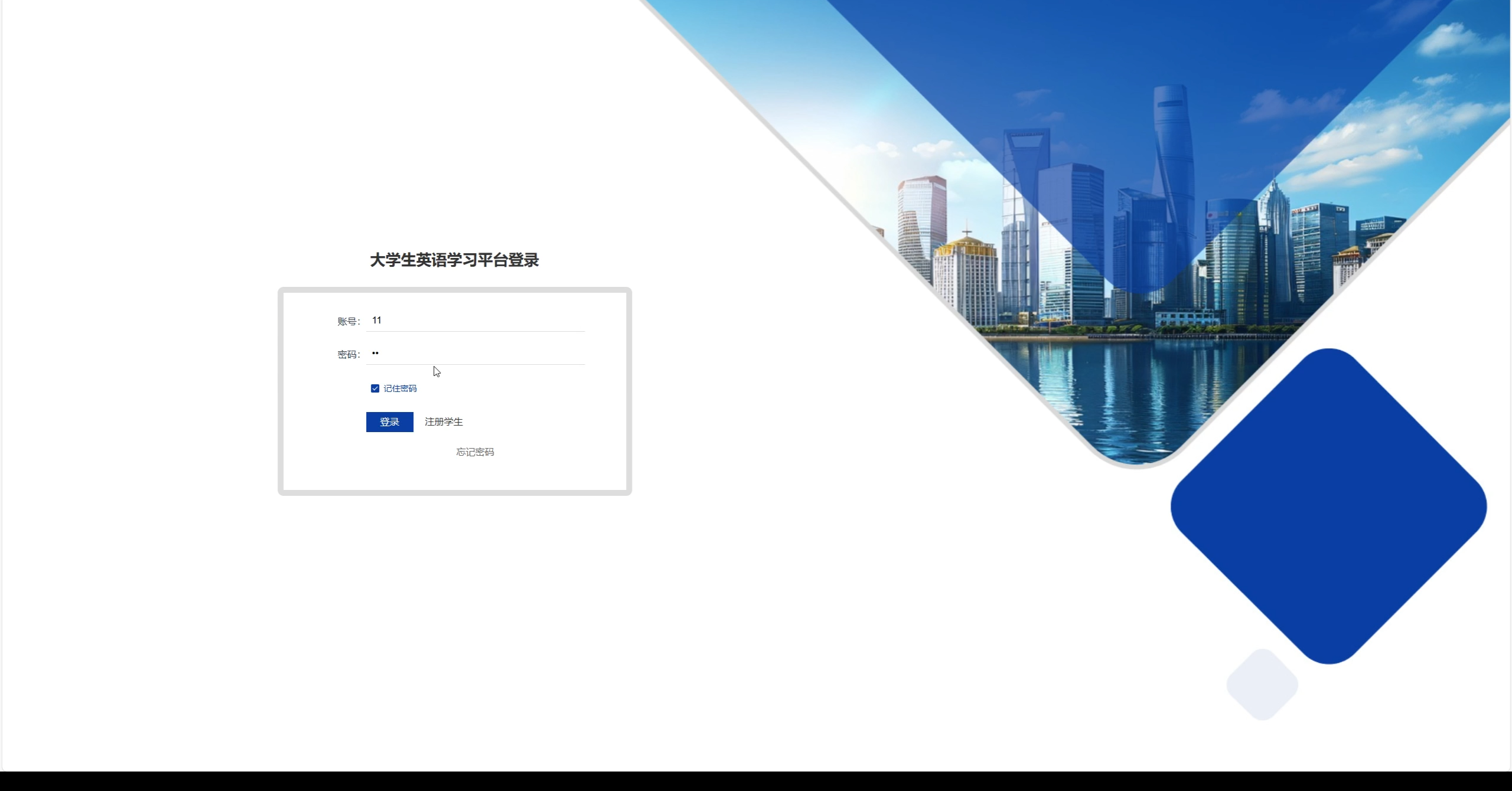 Java基于Vue3和Springboot的大学生英语学习平台系统(0210)-CSDN博客
