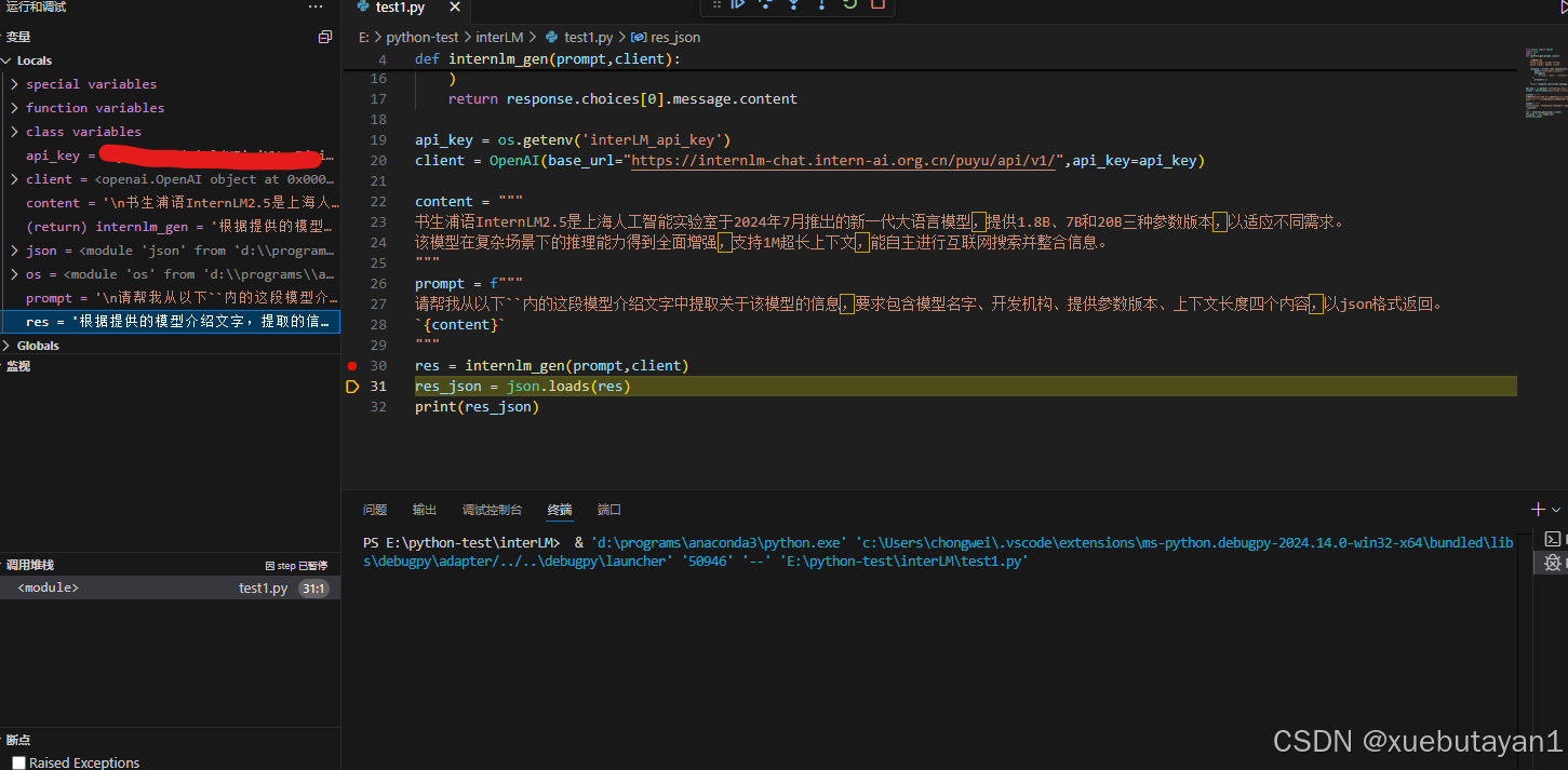书生大模型增补1班L0G2000作业-CSDN博客