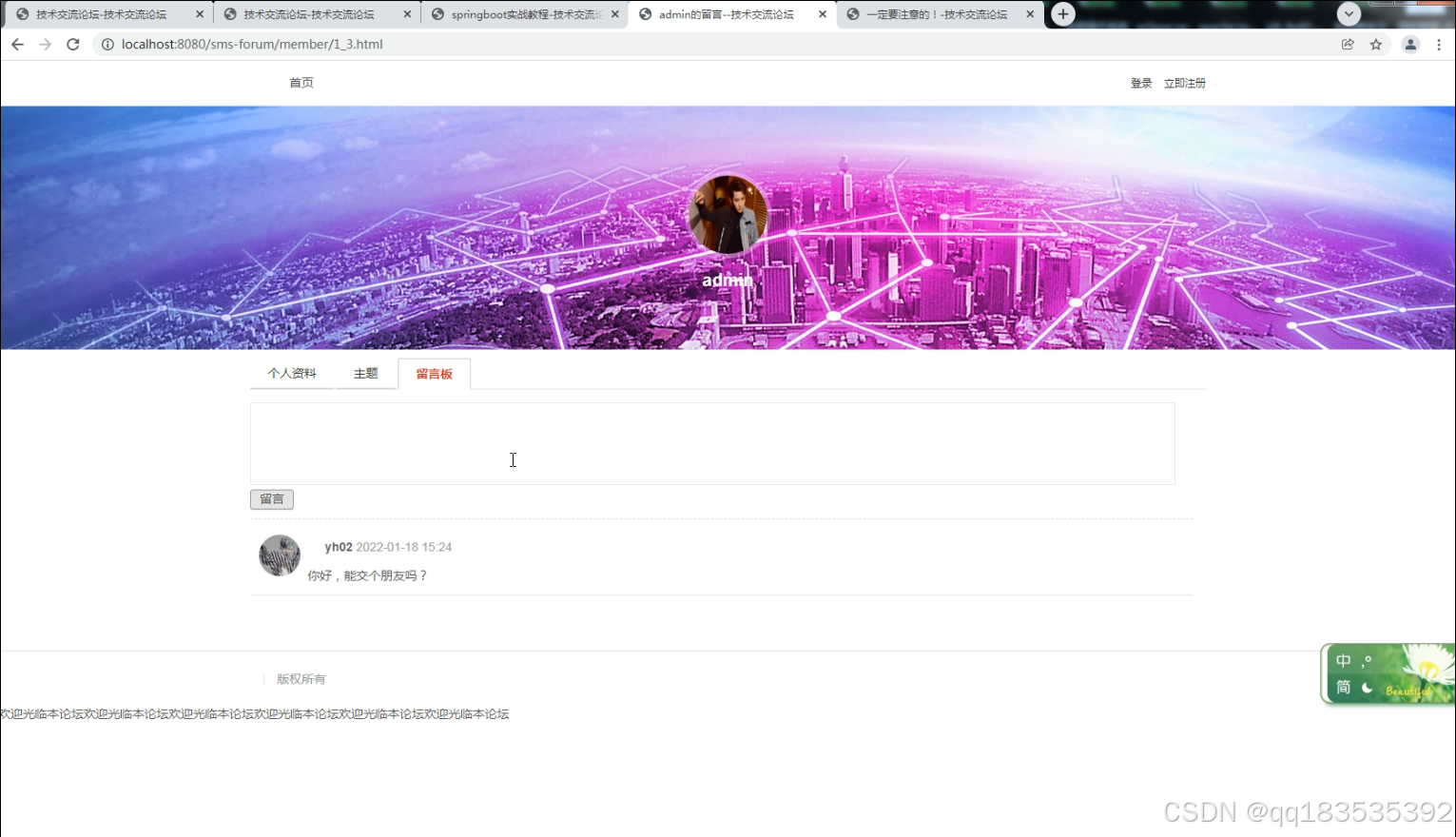 基于javaweb jsp SSM java在线BBS论坛系统+录像(源码+lun文+答辩ppt+视频教程等)-CSDN博客