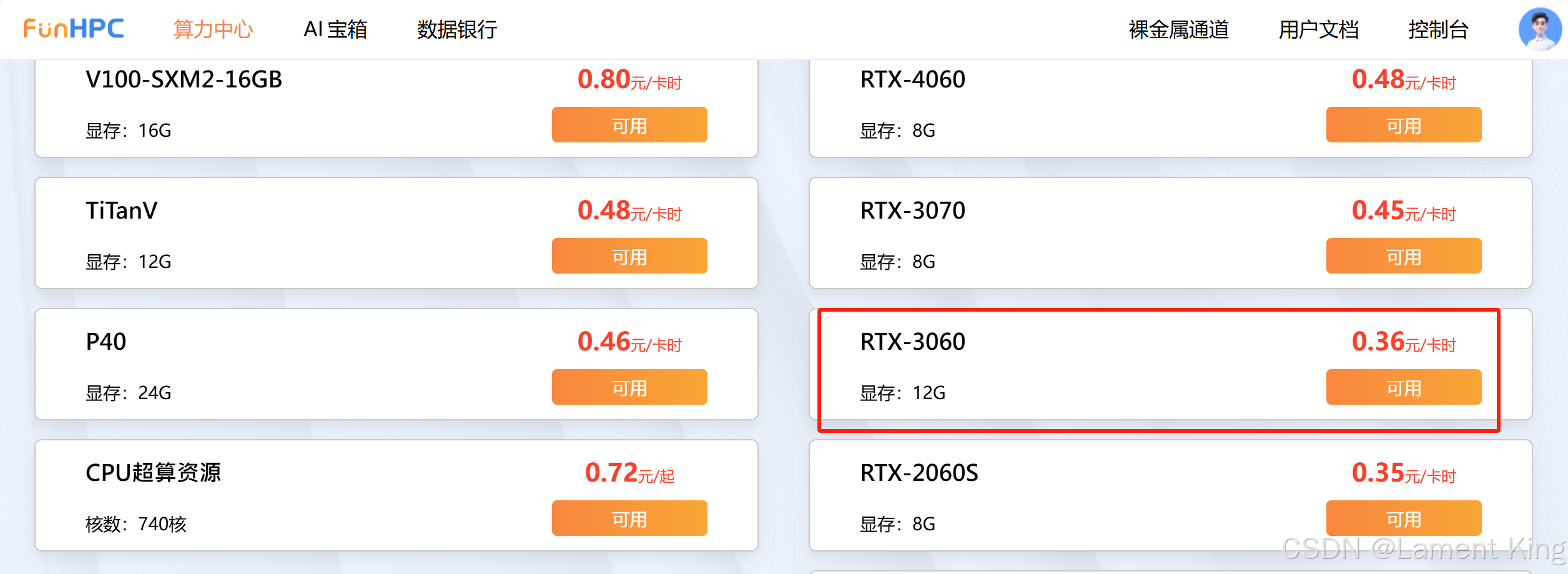 Pytorch入门与实践(一):环境安装与相关工具介绍深度学习框架pytorch入门与实践 Csdn博客