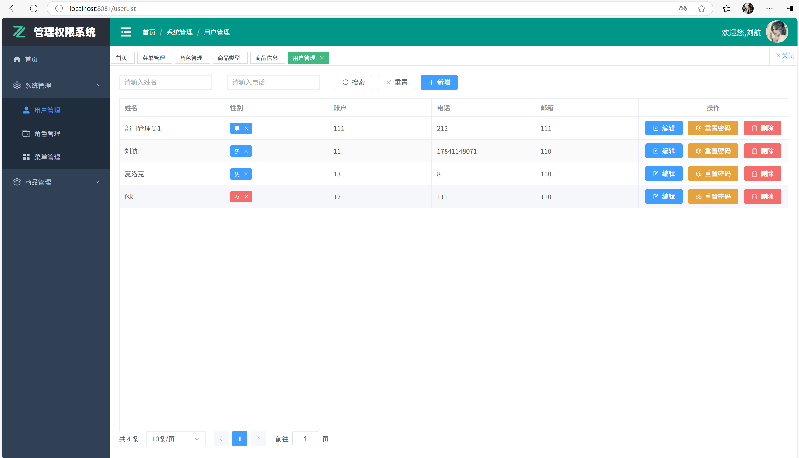 【vue3springboot】万能后台管理系统脚手架源代码分享vue3 后台管理系统 源代码 Csdn博客