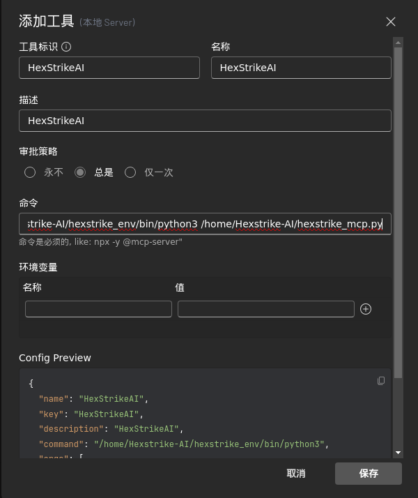HexStrike AI 部署教程-CSDN博客