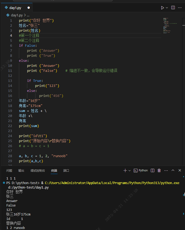 人工智能学习-Python篇 （day1）-CSDN博客