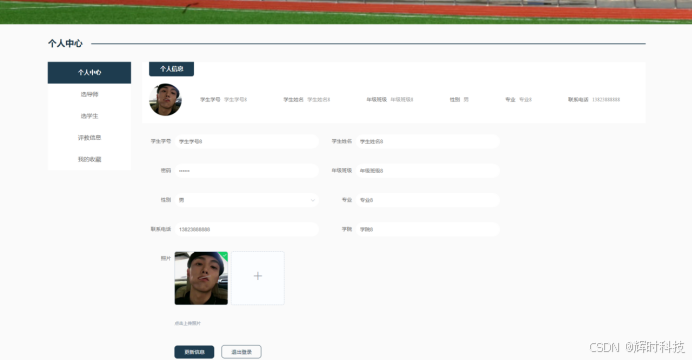 计算机毕业设计springboot基于java的师生双选系统的设计与实现 基于spring Boot的师生互选系统开发实践 Spring