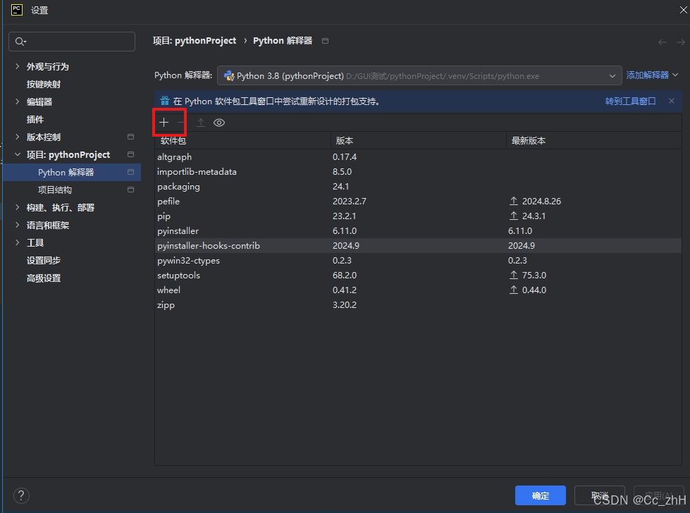 PyInstaller打包（草稿）_pyinstaller打包所有依赖库-CSDN博客