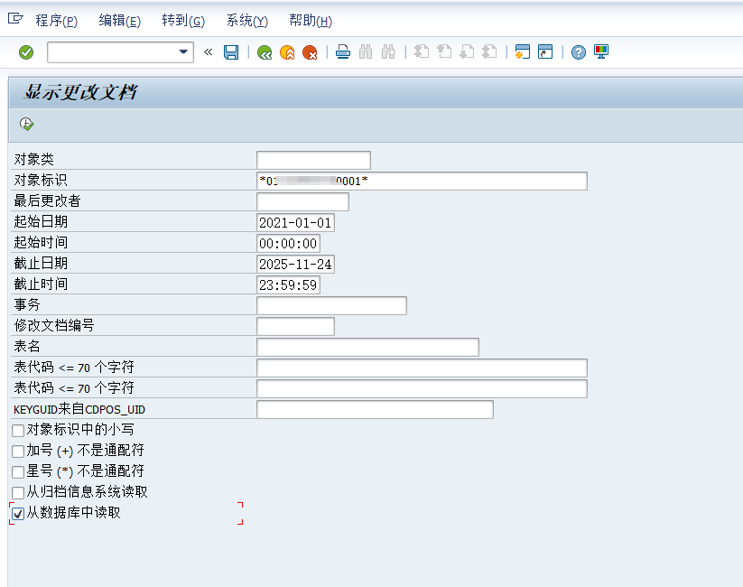 SAP 标准日志查询程序 SE38:RSSCD100_sap rsscd100-CSDN博客