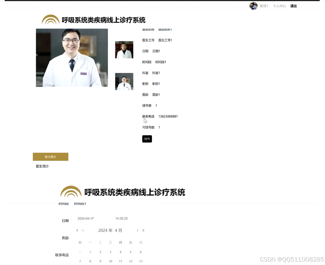 Vue+javaweb+Python的医院预约挂号平台-基于协同过滤推荐算法+数据可视化大屏+Django+flask⁺springboot_python_QQ511008285-天启AI社区