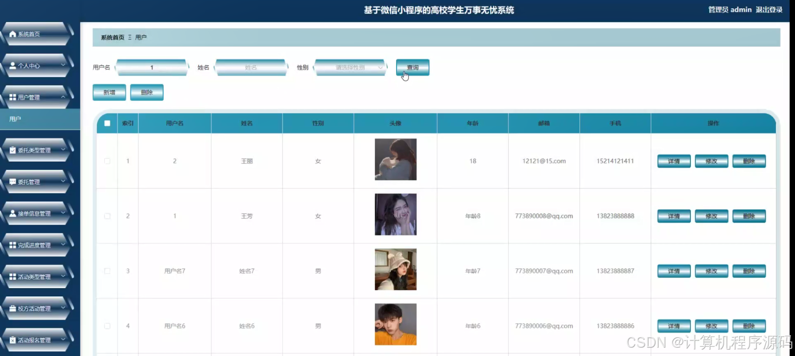 Springboot基于微信小程序的高校学生万事无忧系统源码毕设论文微信小程序毕业设计 高校学生事务管理系统项目开发实战附源码论文 Csdn博客