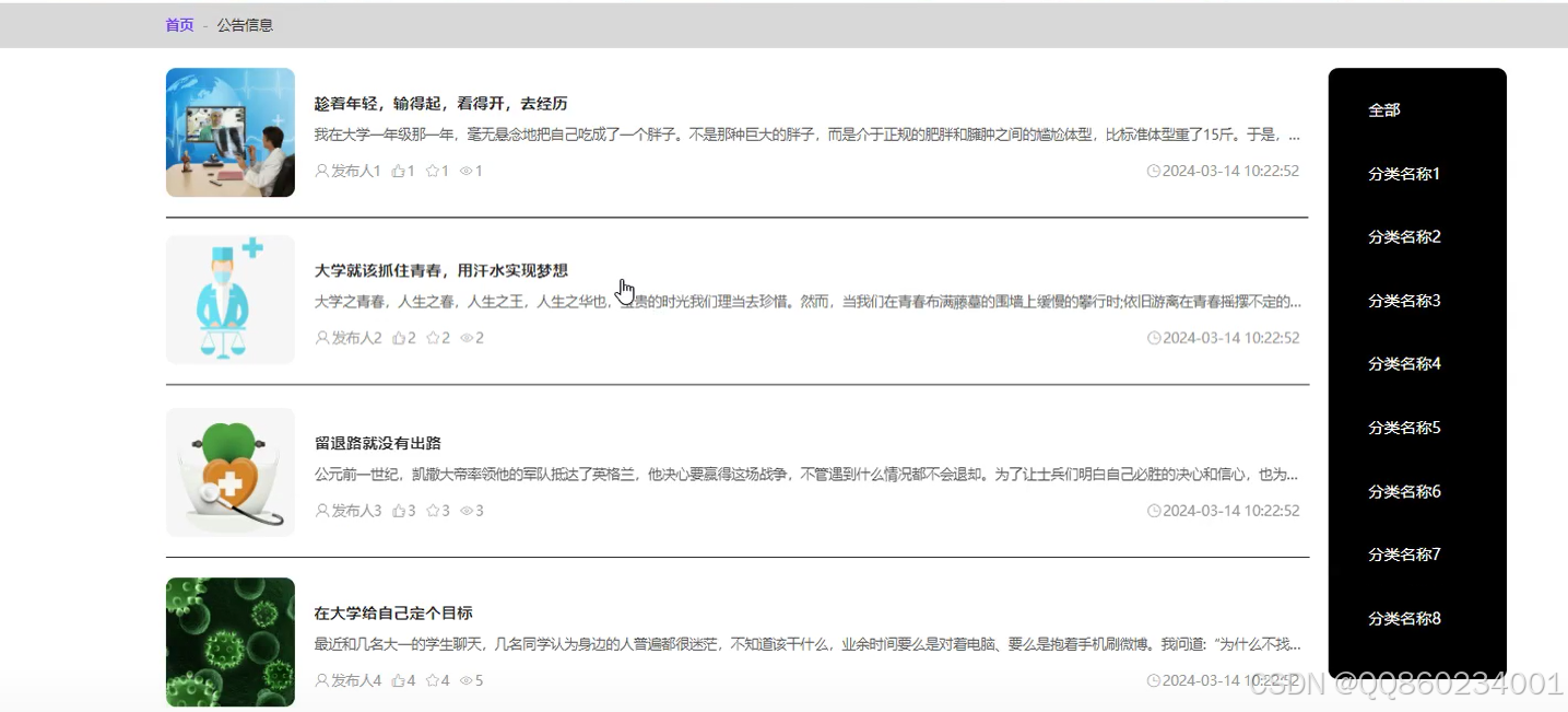 Java基于SSM-SpringBoot+Vue的慢性病患者跟踪治疗信息管理系统（角色：用户、医生、管理员-CSDN博客