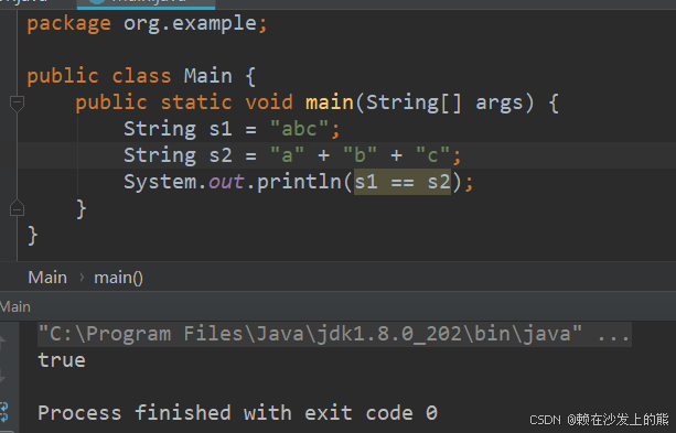 Java基础——字符串java字符串 Csdn博客