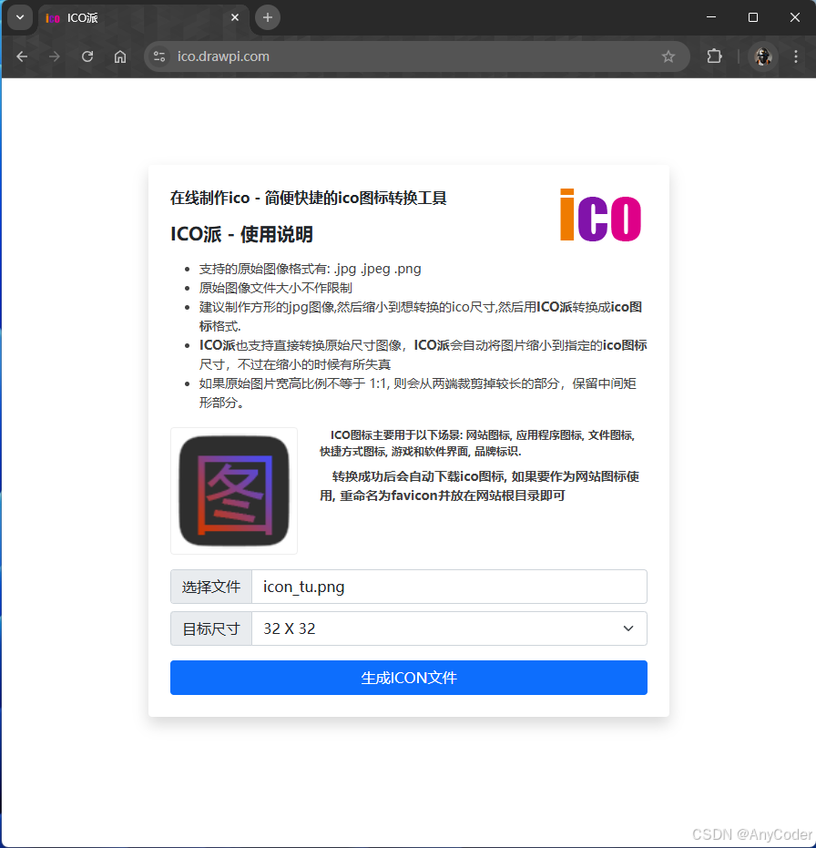【Winform如何使用自己LOGO的图标】_winform设置程序图标-CSDN博客