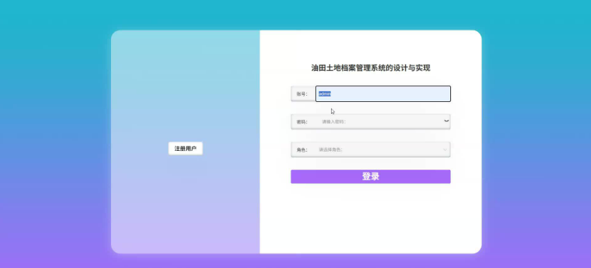 python+django/flask+springboot油田土地档案管理系统java+nodejs-CSDN博客