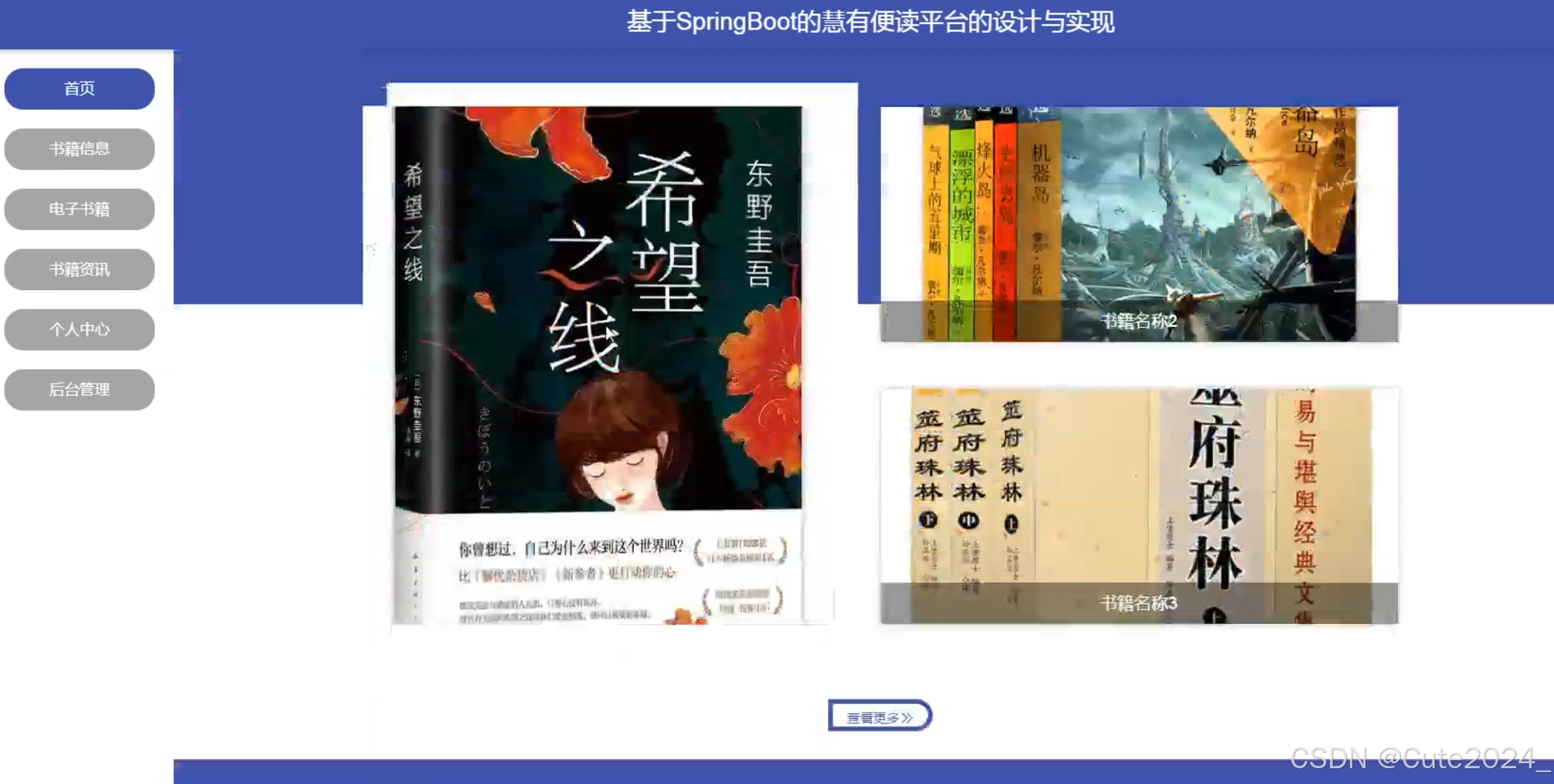 Springboot基于springboot的慧有便读平台的设计与实现1h9y6（程序源码数据库调试部署开发环境） Csdn博客