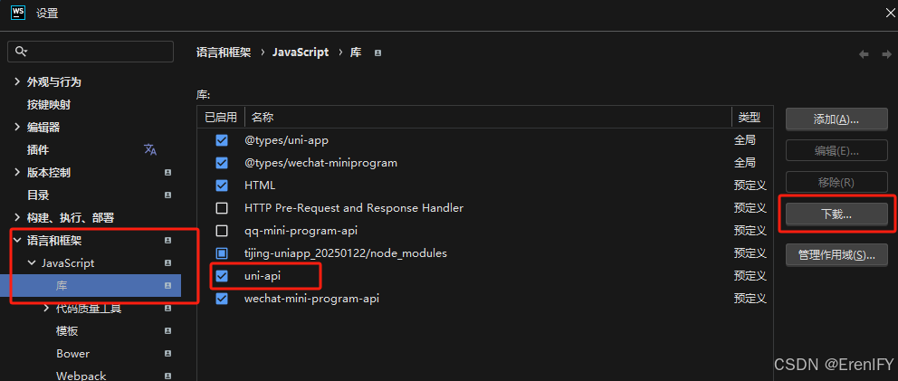 Webstorm如何支持uni-app语法提示？_webstorm uniapp-CSDN博客