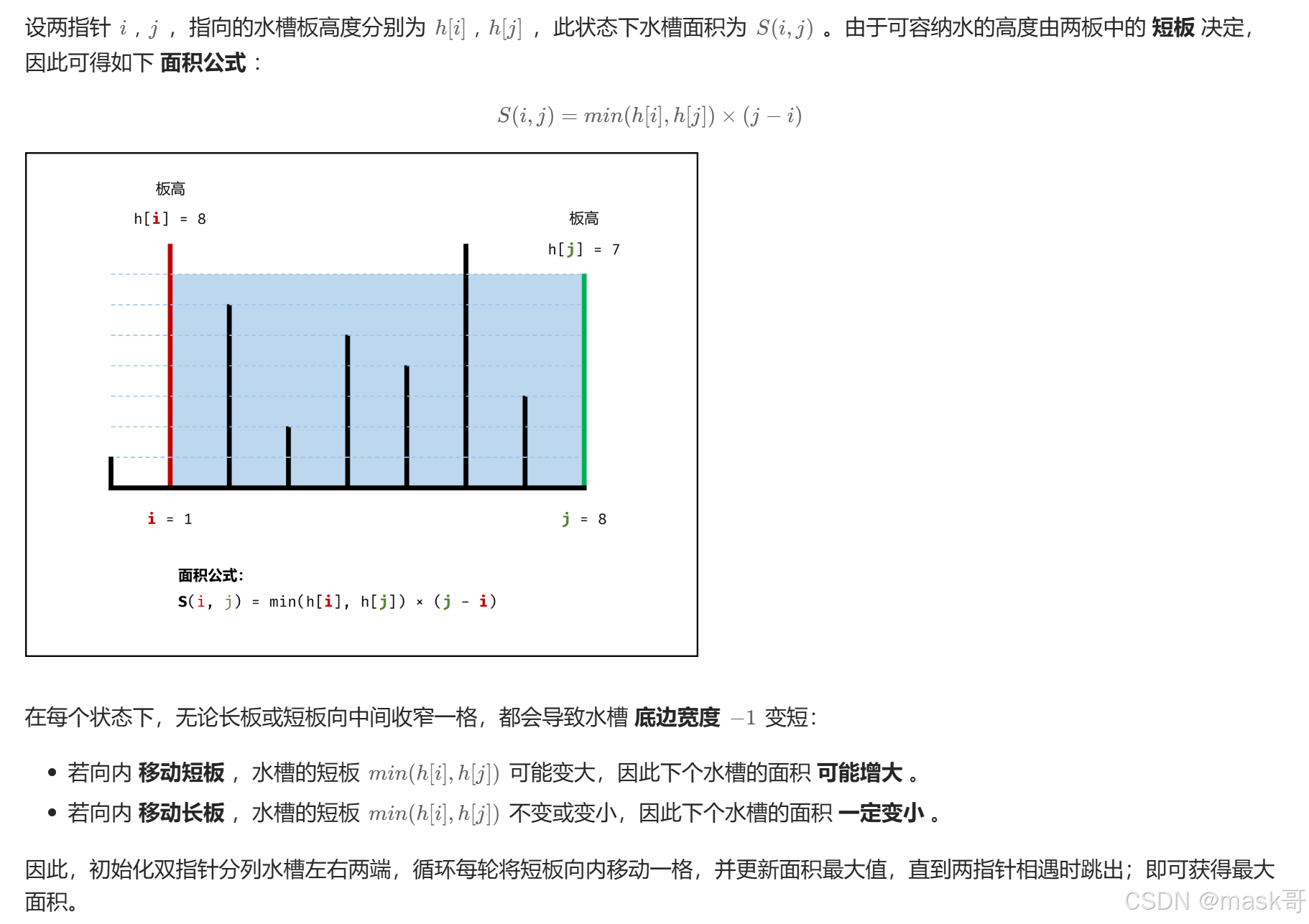 算法：leetcode11盛最多水的容器的容器java实现leetcode 11 Java Csdn博客 2349