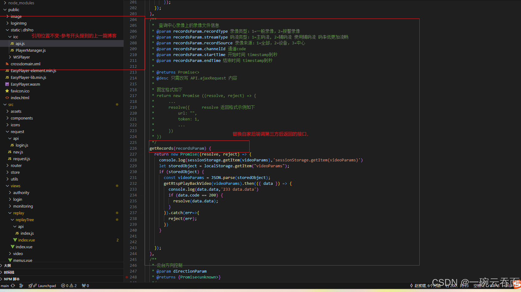 vue2播放（大华-wsplayer）实现录播回放功能-rtsp-CSDN博客