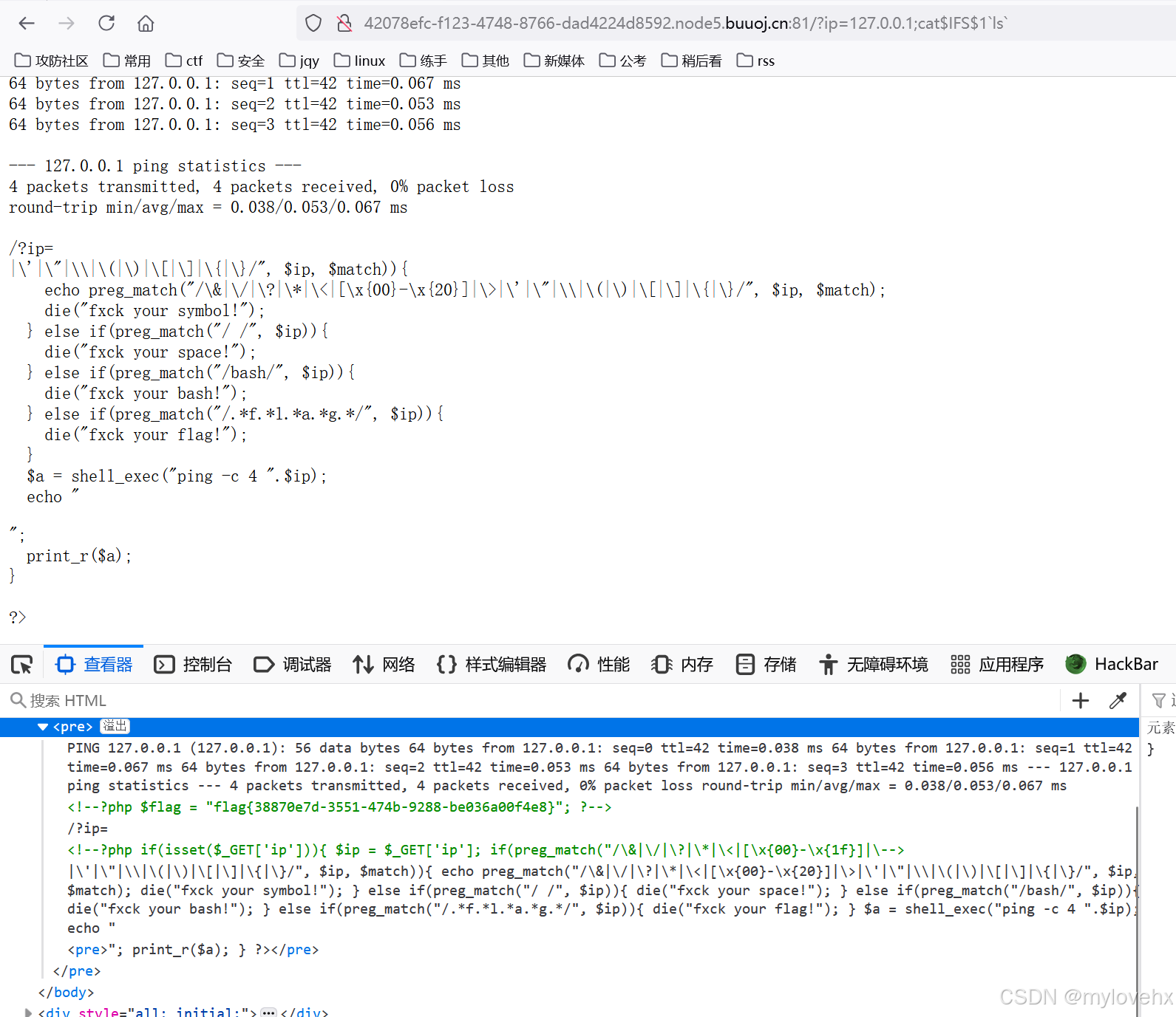 buuctf-[GXYCTF2019]Ping Ping Ping1_[gxyctf2019]ping ping ping 1-CSDN博客
