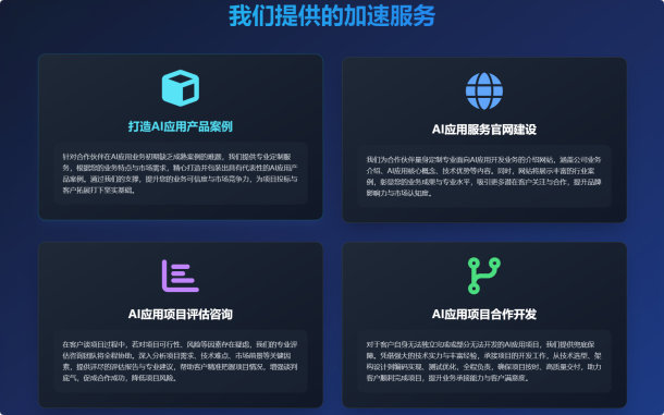 JBoltAI向量加速计划：赋能Java软件开发公司，开启AI应用业务新篇章-CSDN博客