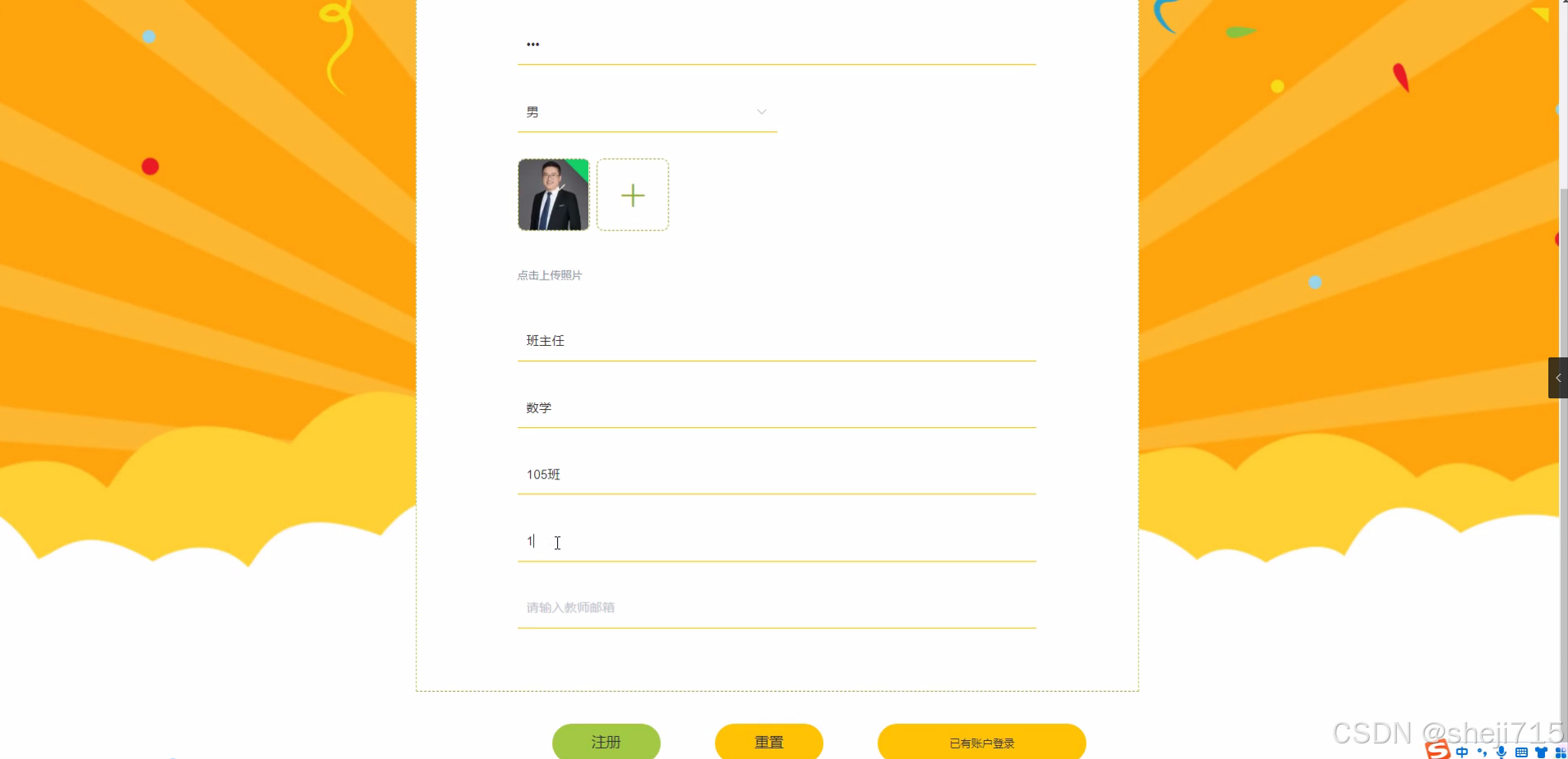 （开题）flask框架东城小学家校通管理平台的设计与实现616tv（程序论文python） Csdn博客