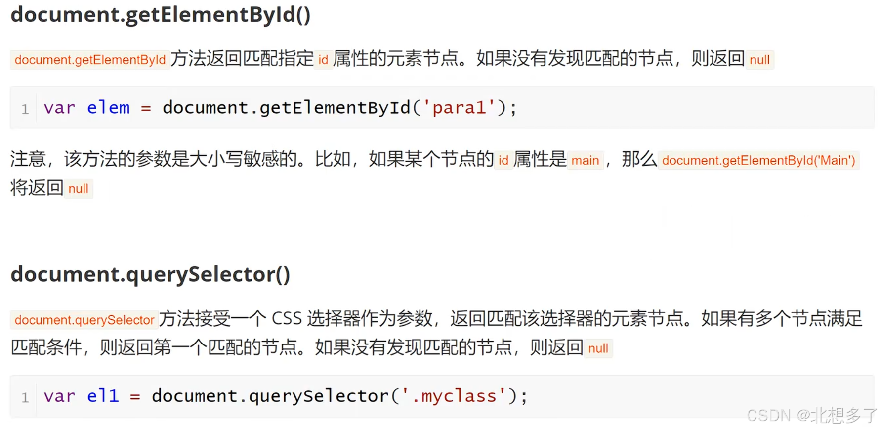 前端学习之路3-3(快速学习、复习JavaScript)-CSDN博客
