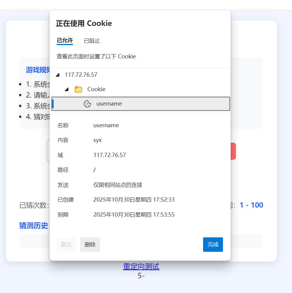 Linux网络http协议cookie和session-CSDN博客