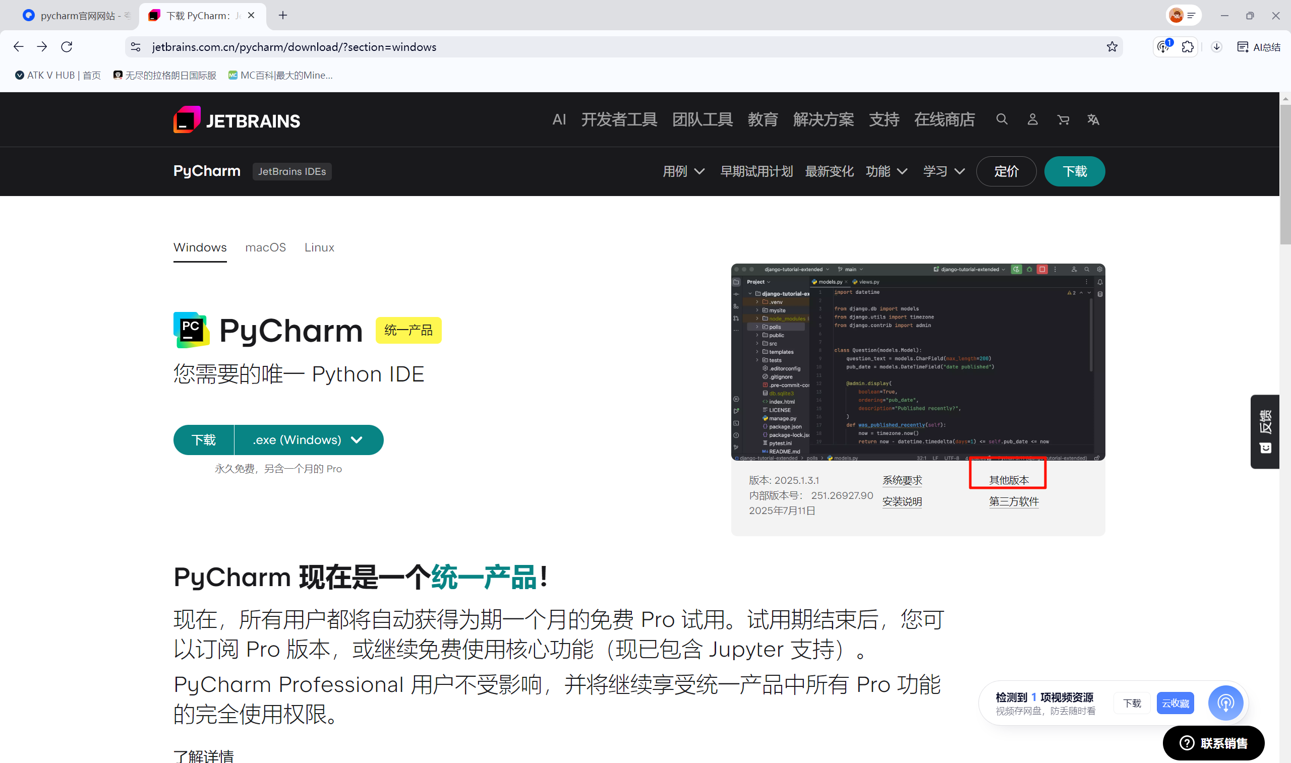 Python学习 1补充（如何实现python的第一个程序） Csdn博客 6668