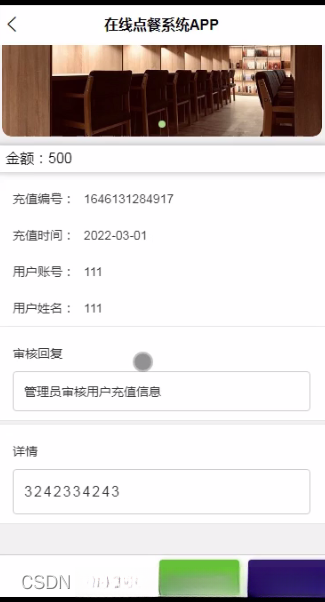 附源码 计算机毕业设计pythonuniapp在线点餐系统app1b4pq程序lwapp远程部署在线点餐系统python源码 Csdn博客