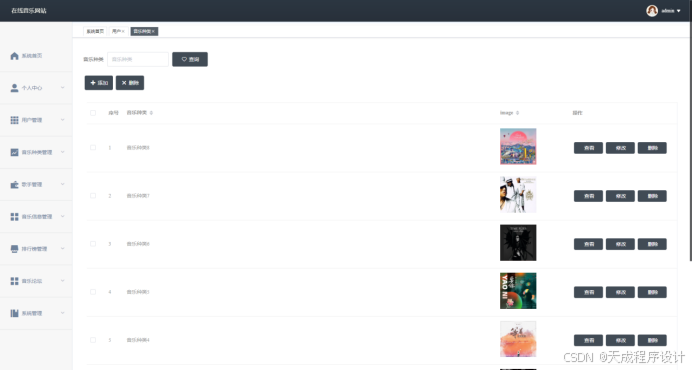 计算机毕业设计springboot在线音乐网站 基于spring Boot的在线音乐平台开发与实现 利用spring Boot搭建在线音乐服务系统在线音乐管理系统的搜索模块如何实现 Csdn博客