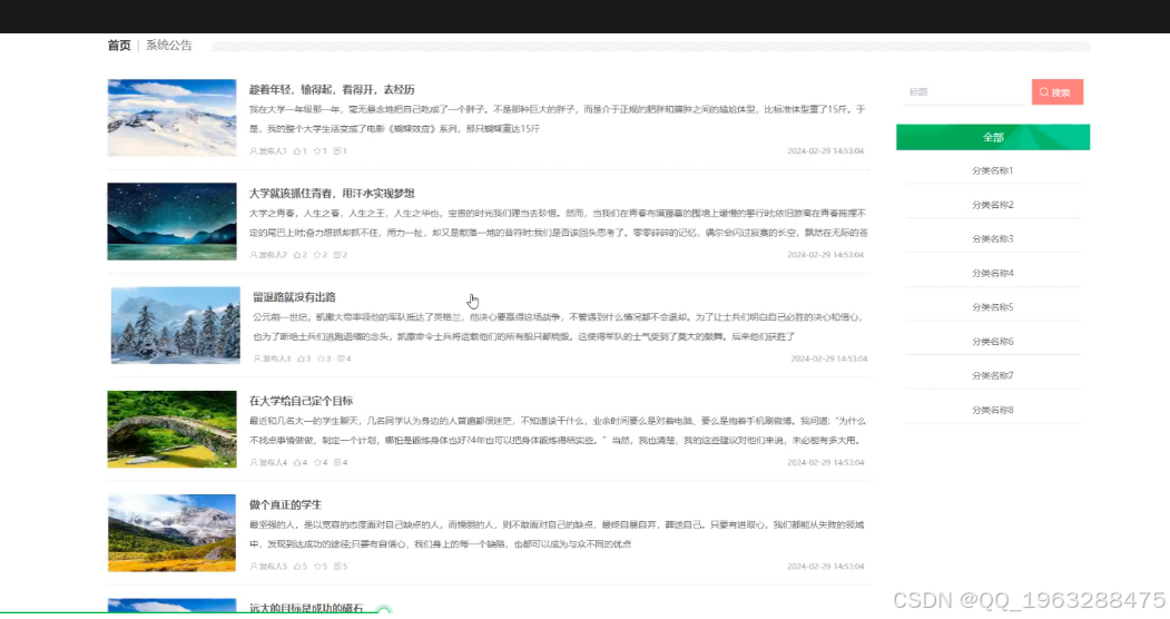 Vue+javaweb+Python的自贡恐龙博物馆门户系统+数据可视化大屏+Django+flask⁺springboot_python_QQ_1963288475-永洪数据分析社区