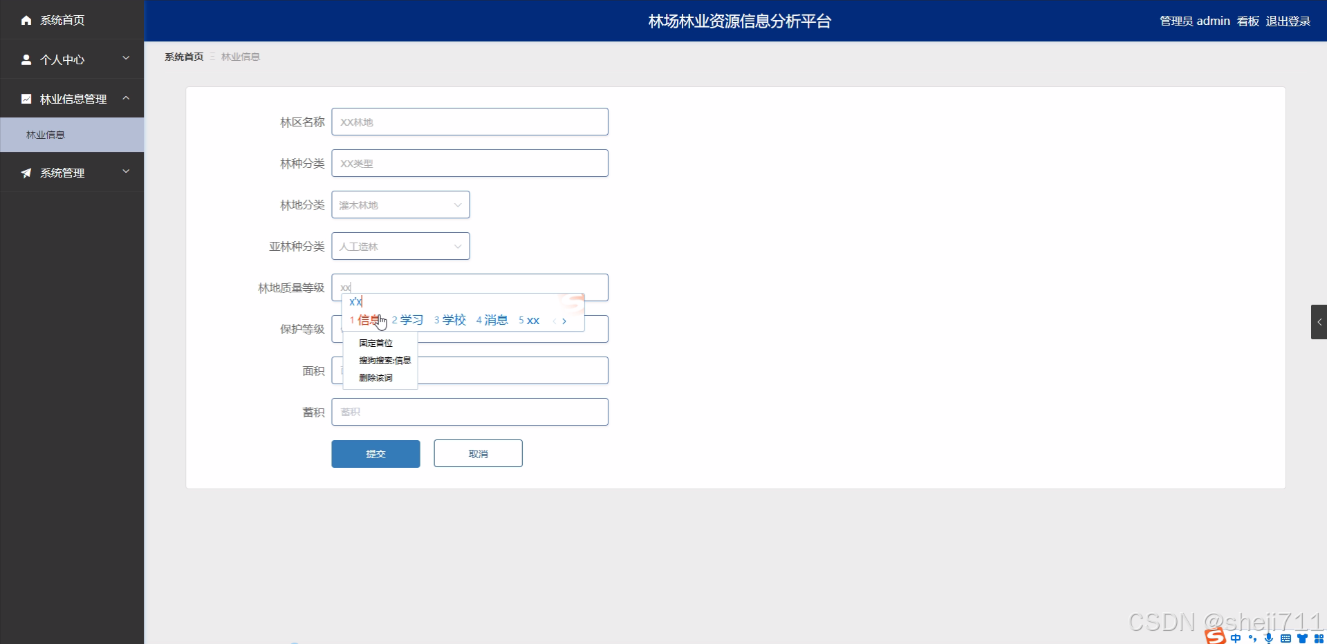 开题报告 Flask框架林场林业资源信息分析平台【开题程序论文】(python程序论文)基于flask框架的森林碳储量计算 Csdn博客