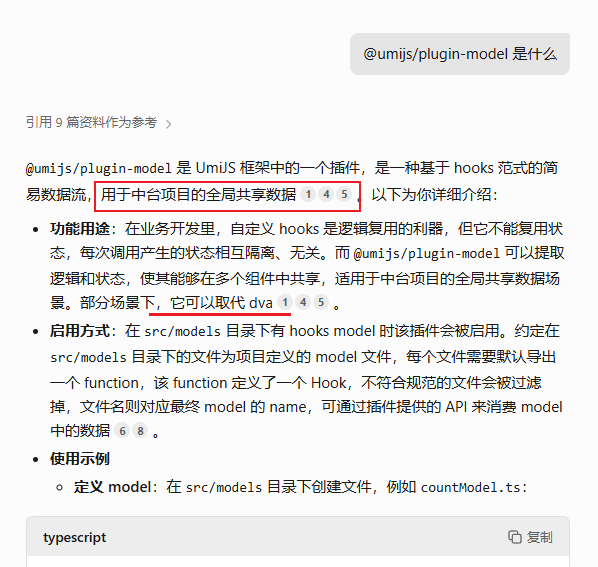 @umijs/plugin-model 用于全局的数据共享_umi 4.4 设置全局数据-CSDN博客