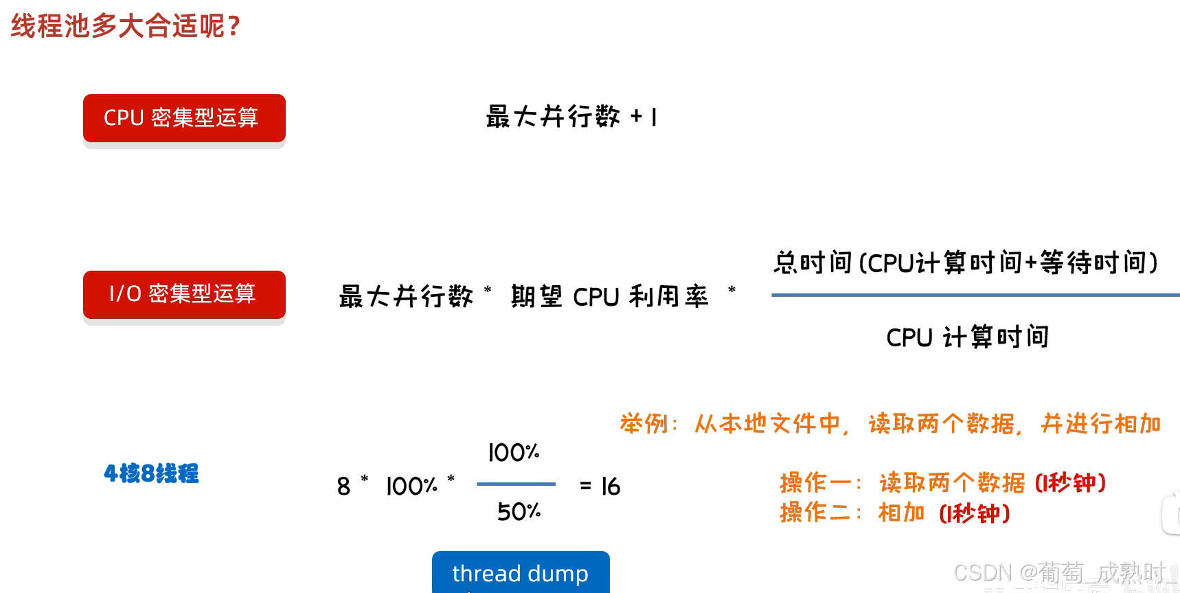 Java多线程java多线程有几种实现方法 Csdn博客