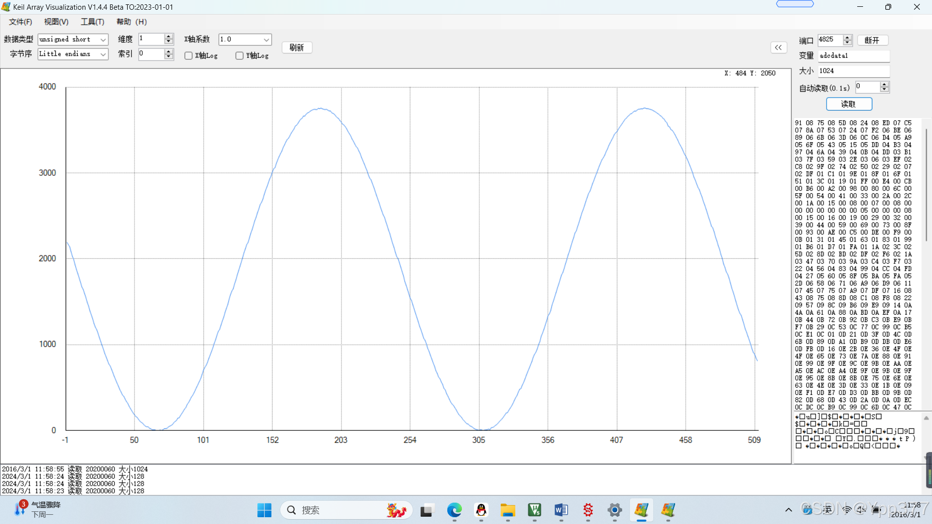 Keil Array Visualization（KArrayV） 数据读取限制原因及解决方式-CSDN博客