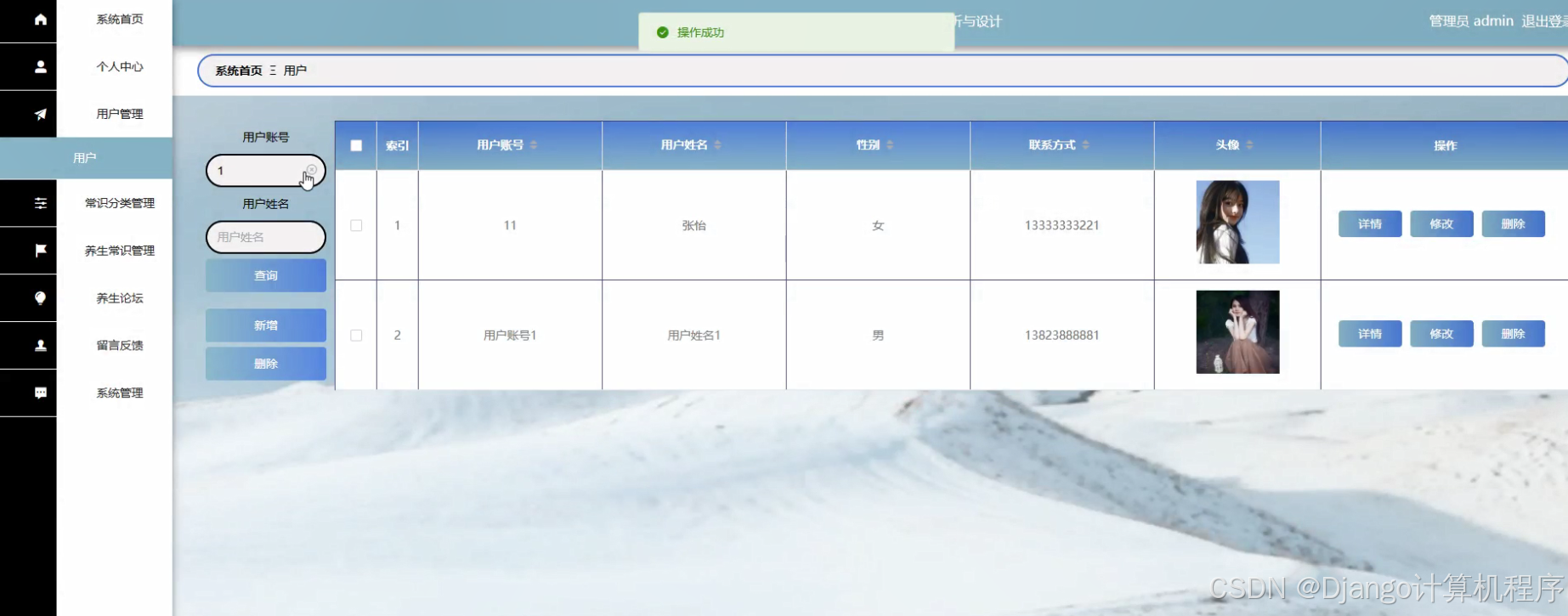 【开题报告】基于springbootvue中医健康养生资讯交流论坛分析与设计（程序源码论文 计算机毕业设计基于springbootvue的中医养生知识论坛系统论文 Csdn博客